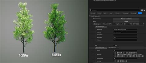 nanite tree imposter to mesh simplification