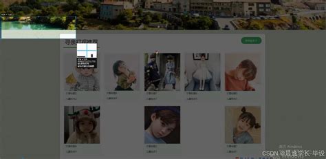 springboot vue 儿童救助系统【开题 程序 论文】 基于spingboot框架的儿童救助管理系统参考文献 csdn博客