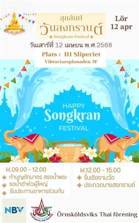 ขอเรียนเชิญทุกท่านร่วมงาน Örnsköldsviks Thai Förening Facebook