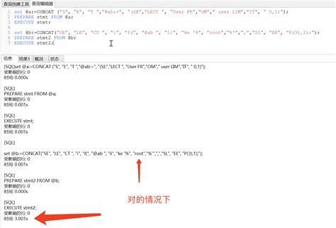 mysql 注入技巧 mysql prepare预处理语句进行注入 《web 安全 数据验证不当》 极客文档