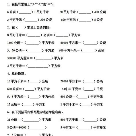 小学四年级下册数学单位换算怎么学最有效？🚀 生活 淘宝百科网