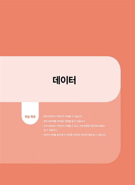 알라딘 미리보기 혼자 공부하는 첫 프로그래밍 With 파이썬