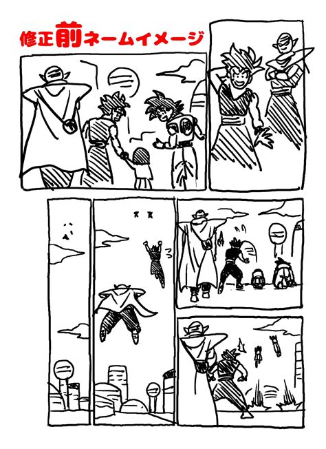 鸟山明生前为《龙珠超》创作的最后场景是短笛的挥手告别 Switch618游戏资讯