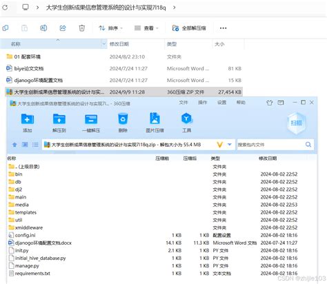基于django vue大学生创新成果信息管理系统的设计与实现【开题报告 程序 论文】 计算机毕设 孙志承 基于vue和django的大坝安全