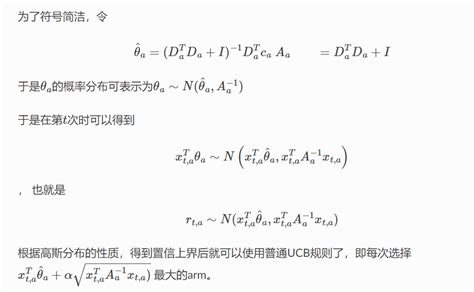 什么是contextual Bandit算法智能推荐 Airecairec 阿里云帮助中心