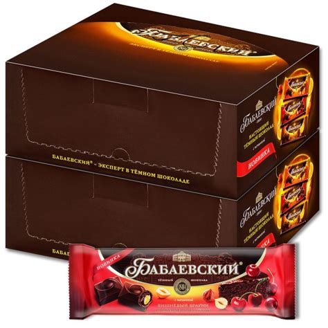 Шоколад темный Бабаевский "Вишневый брауни с целым фундуком", 165 г, 18 ...