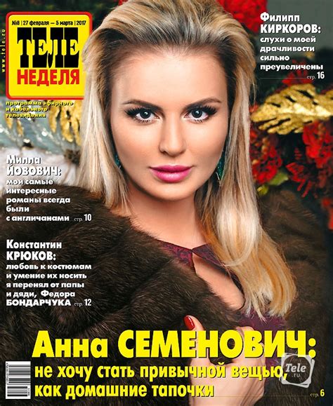 Тв Программа На Неделю Журнал Теле-Неделя Москва - articledirection