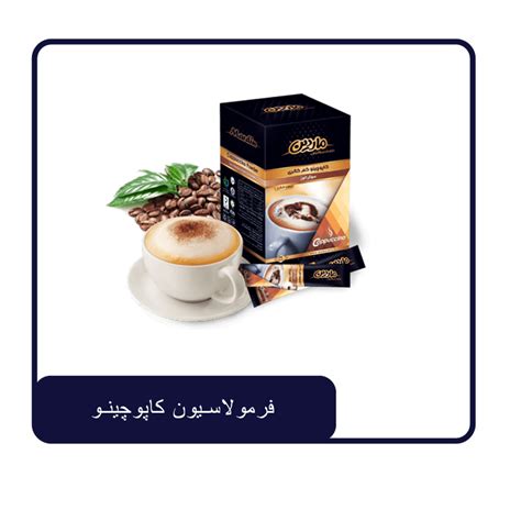 فرمولاسیون کاپوچینو فرمول شیمیایی