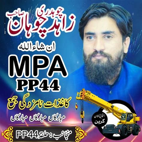 Zahid Siddique Chohan