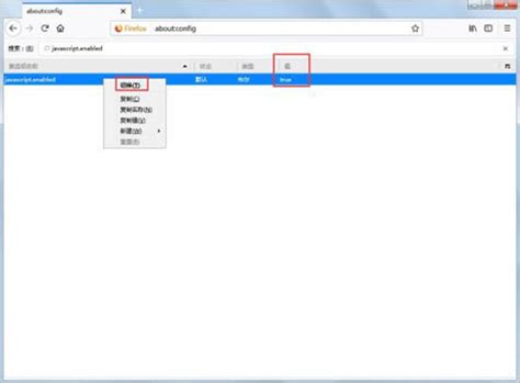 win 系统火狐浏览器怎么禁用javascript u启动