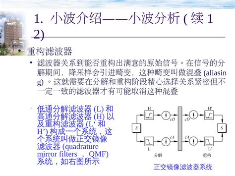 离散小波变换 discrete wavelet transform，dwt 中国科学技术大学