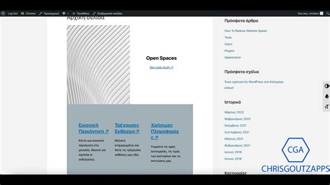 Δημιουργία ενότητας σελίδας χωρίς Page Builder Youtube