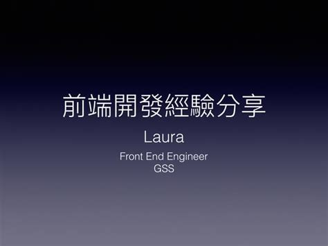 front end project development from install development to