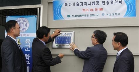 국가기술자격증시험장