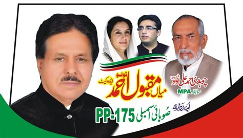 Mian Maqbool Ahmad Tolu Adv Pp 175 Mpa