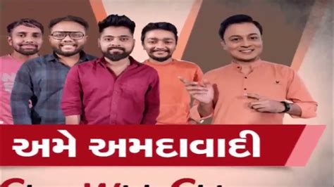 Amdavadi Man Team Interview With Tv9 Amdavadi Man Ni Duniya Youtube