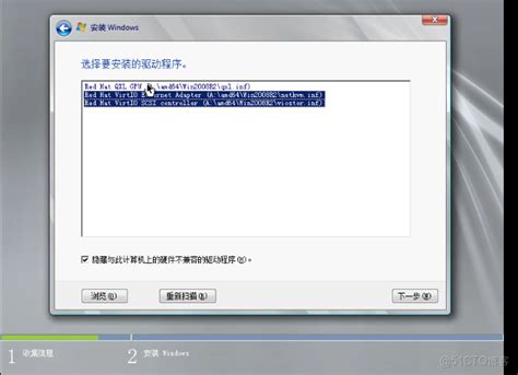 5、半虚拟化驱动 Virtio（linux和windows）和安装windows Server虚拟机超人不姓超的技术博客51cto博客