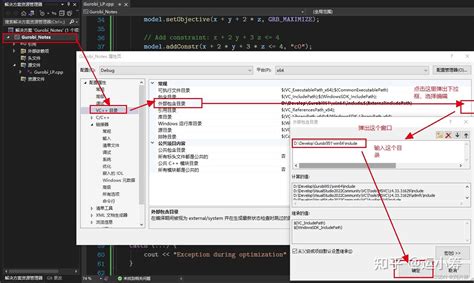 优化求解器 视频 图文教程手把手教你在C 中配置Gurobi 知乎
