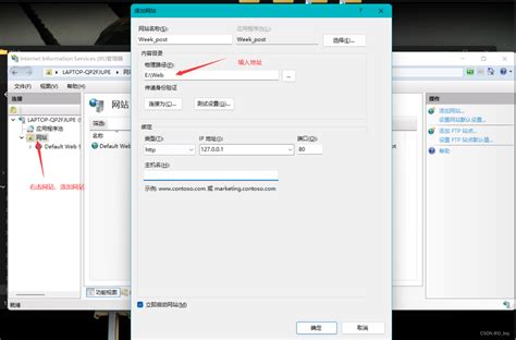 Windows 11通过iis部署网站windows11iis网站搭建 Csdn博客