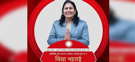 Bidya Bhattarai Of Cpn Uml Wins From Kaski 2 Myrepublica The New