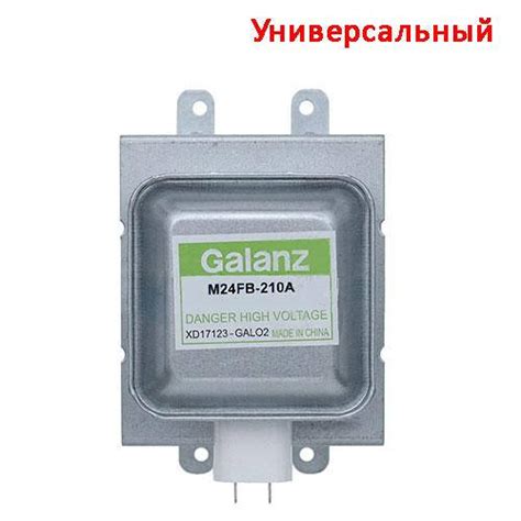 Купить Универсальный магнетрон для микроволновой печи Galanz M24FB-210A ...