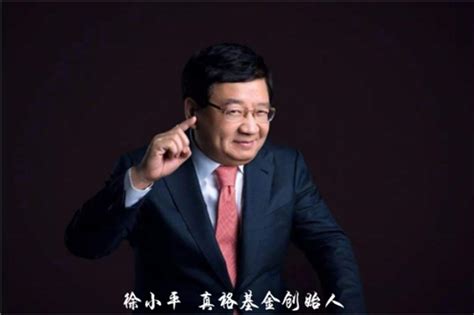 真格基金徐小平：新东方“三驾马车”之一，创投圈最感性的投资人财经头条