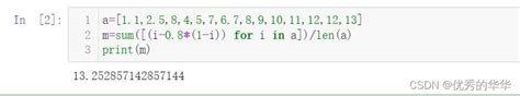 Python 报错typeerror ‘float‘ Object Is Not Callablefloat Object Is Not