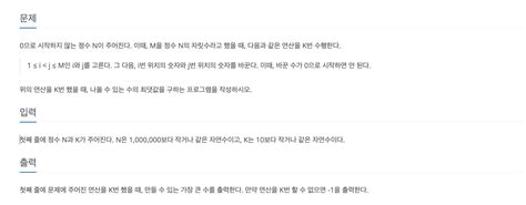 백준 1039번 교환 Java