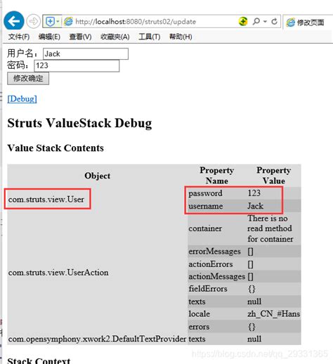 struts2学习笔记 十九 ：数据回显 structs2 数据回显 csdn博客