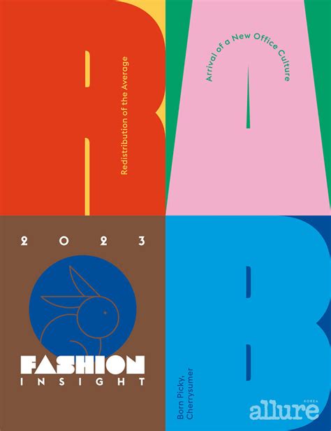 2023 패션 트렌드 키워드 얼루어 코리아 Allure Korea