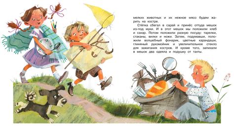 Купить книгу «Лёля и Минька», Михаил Зощенко | Издательство «Махаон ...