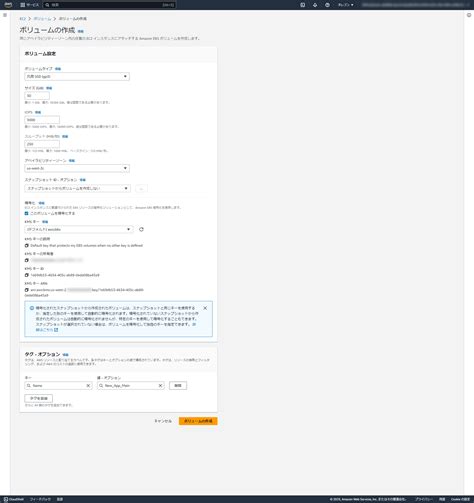 aws builder labs セルフペースラボ の introduction to amazon elastic block