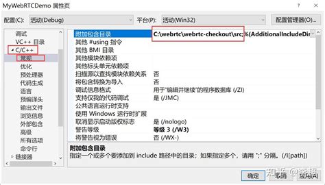 Vs中引入并使用webrtc库 知乎 Vs中引入并使用webrtc库 知乎