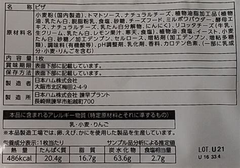 日本ハムの奏 スモーク薫るブレンデッドチーズを食べてみた！ みすくわ
