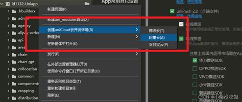 unipush2 0 app消息推送（在线 离线推送） csdn博客