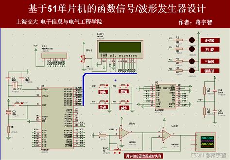 单片机的函数信号发生器，输出4种波形，频率可调，原理图，仿真和c程序 基于单片机调幅波信号源电路原理图 csdn博客