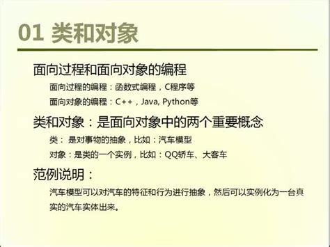 python视频教程 课堂实录 面向对象 01类 对象 属性 职场视频 搜狐视频 python视频教程 课堂实录 面向对象 01类 对象 属性 职场视频 搜狐视频