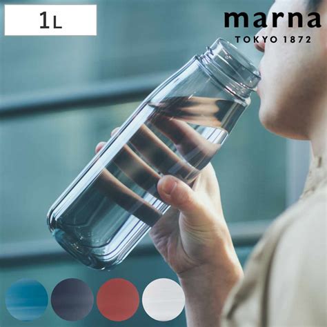 Dショッピング Marna マーナ Cocuri Daily ウォーターボトル 1l （ 水筒 直飲み 食洗機対応 マイボトル クリア