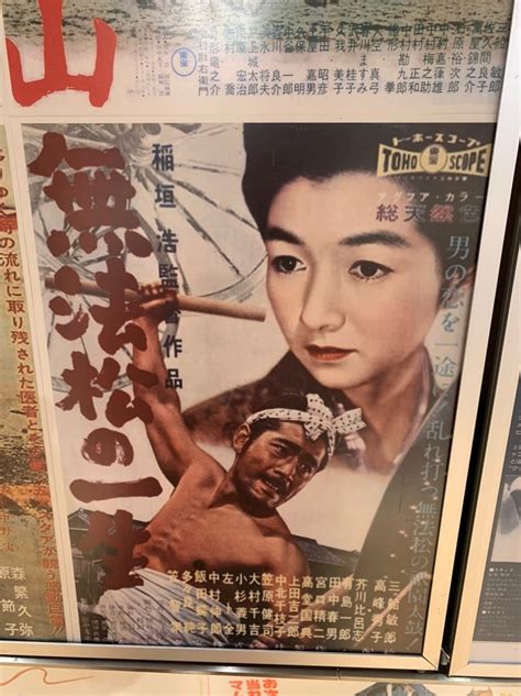 稲垣浩監督 立川キウイの小部屋（果実日記）