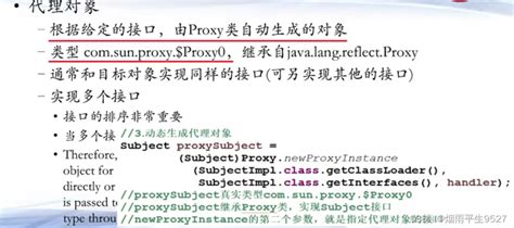 java入坑之代理 csdn博客