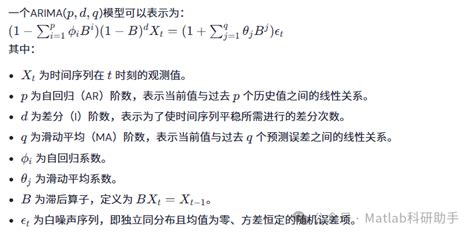 【统计模型】基于sarima和arima统计预测模型研究附python代码 Csdn博客