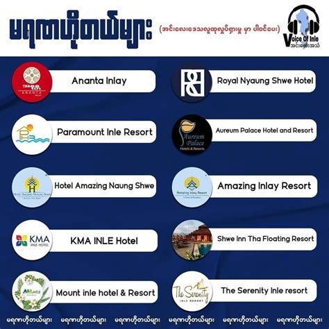 ရှေ့လာမည့်ရက်တွင် အင်းလေးဖောင်တော်ဦးပွဲ စတင်မည်ဖြစ်ပြီး အင်းလေးဒေသရှိ