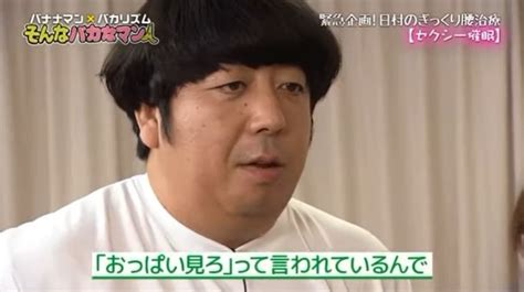 バナナマン日村勇紀がセクシー催眠術でぎっくり腰を解消！？【そんなバカなマン】｜催眠術テレビ・youtube動画まとめ