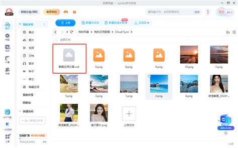 群晖nas安装cloud Sync结合内网穿透远程上传文件与云同步网盘教程群晖 云 Csdn博客 群晖nas安装cloud Sync结合内网穿透远程上传文件与云同步网盘教程群晖 云 Csdn博客