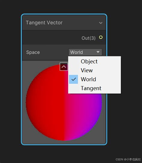 Shadergraph节点解析二十九切线向量节点（tangent Vector Node）详解 Csdn博客