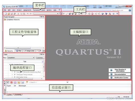 一、quartus Ii软件的使用quartus2软件上手操作 Csdn博客