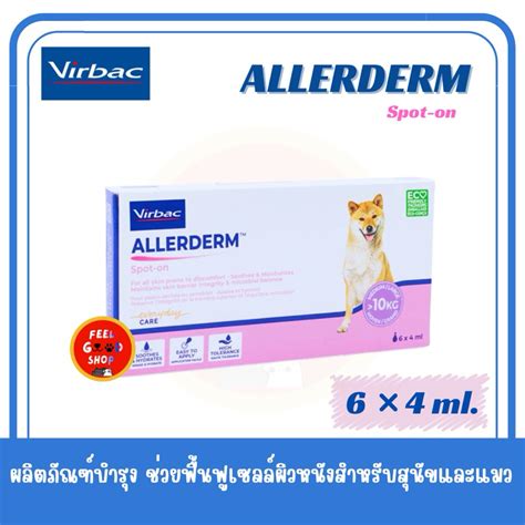 Allerderm Spot On 4 Ml Exp062025 สำหรับสุนัขและแมว เพิ่มความแข็งแรง