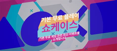 손에 땀을 쥐게 하는 배틀 로얄에서 방대한 Playstation Korea 플레이스테이션 코리아