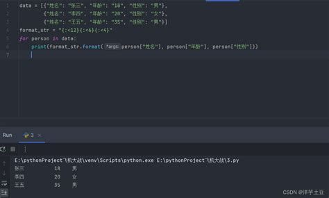 Python前期学习50python50 Csdn博客