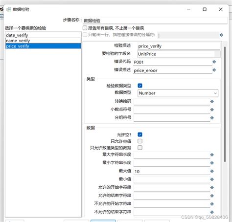 第五章 数据检验 数据规范化处理 数据规范化检查 csdn博客